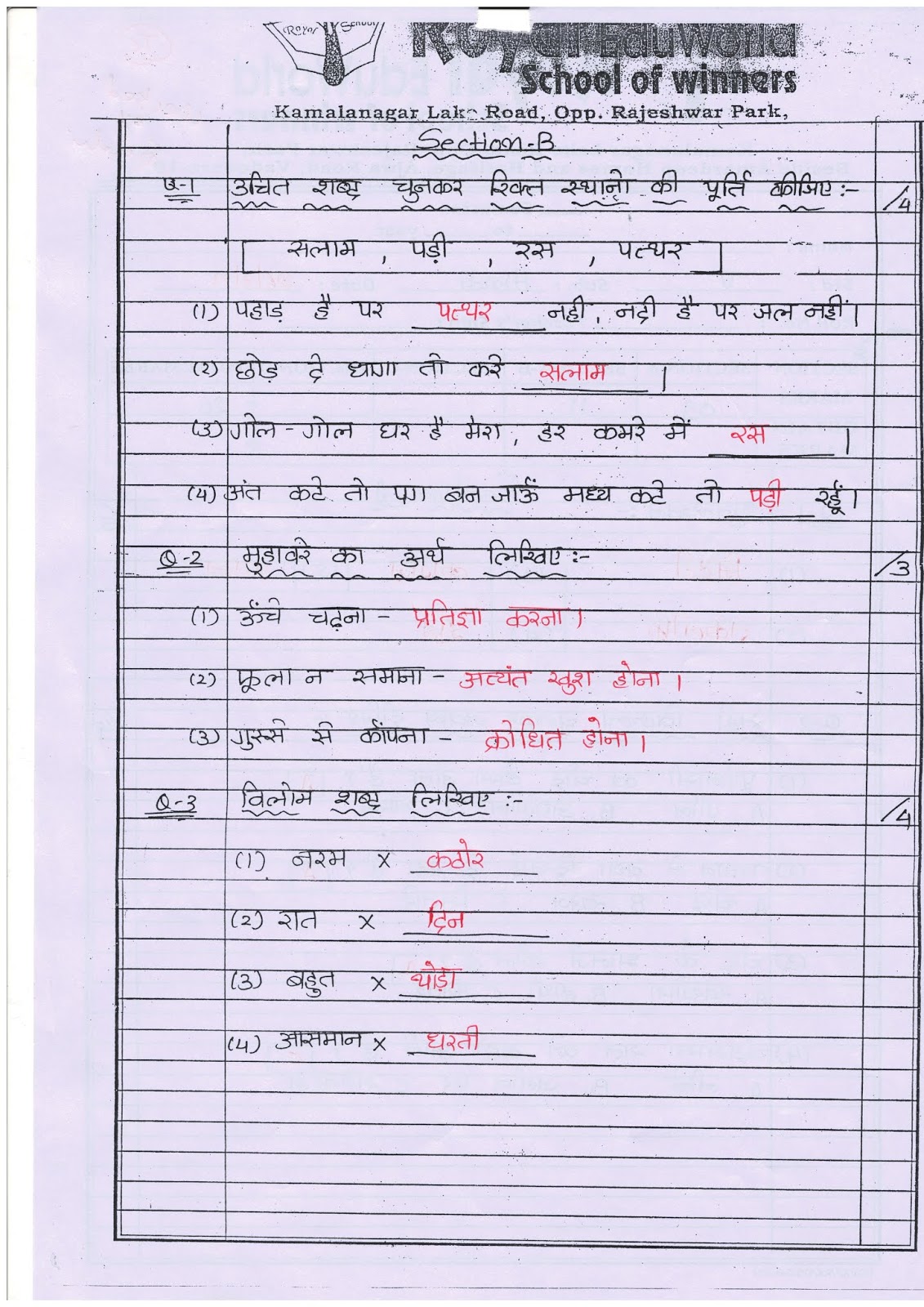 5th Standard Unit Test Paper MATHS & HINDI