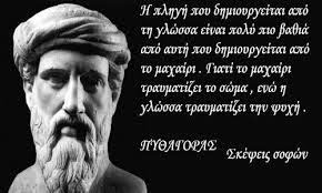 Λόγιων έργα...: Αποφθέγματα!!