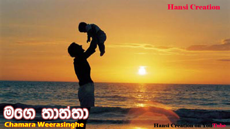 Sinhala Songs Lyrics: WallPapers