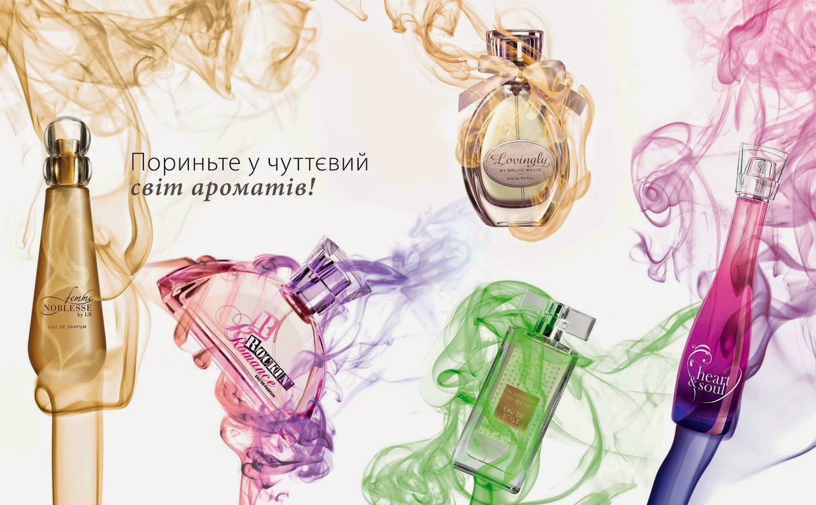 LR GERMANY : ПРОДУКЦІЯ