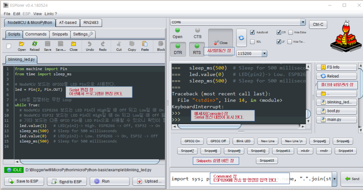 Wifi Moduleesp Module을 이용한 원격제어 Micropython Basic 7426