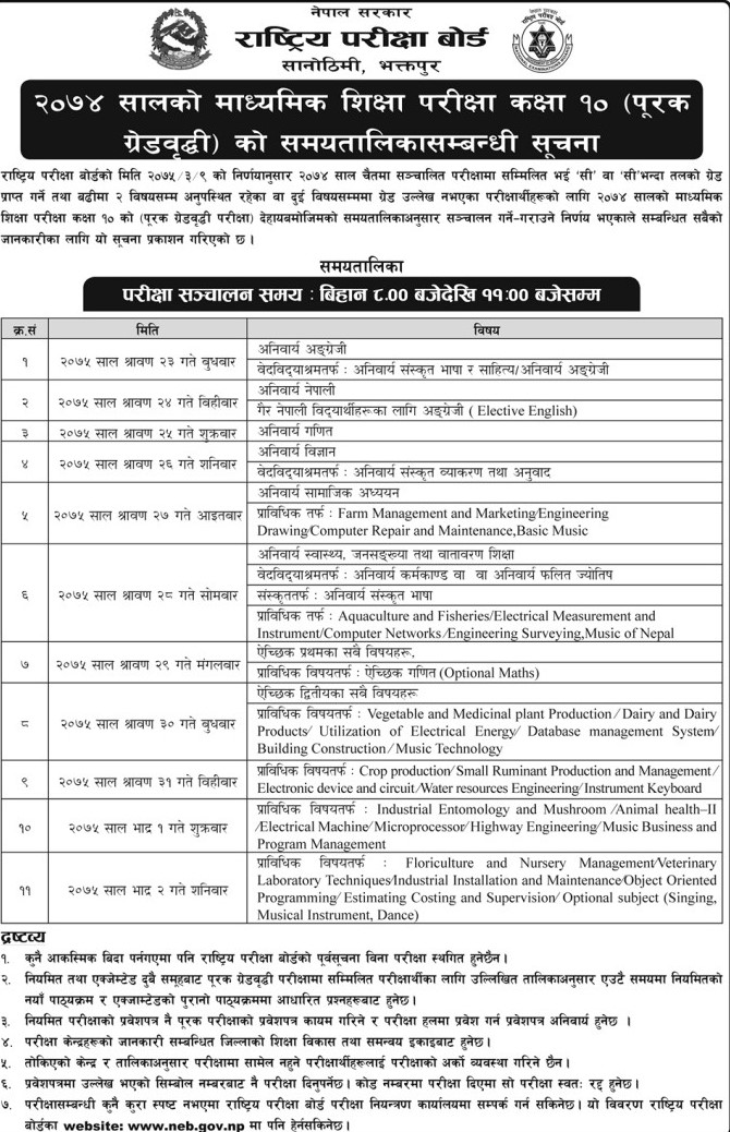 SEE (Class 10) Chance Exam Routine 2075 (2018) | Starts From 23rd ...