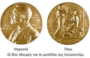 ΑΓΓΙΓΜΑ ΦΥΣΙΚΗΣ...: Σαν σήμερα ... 1901, γίνεται η τελετή για την 1η ...