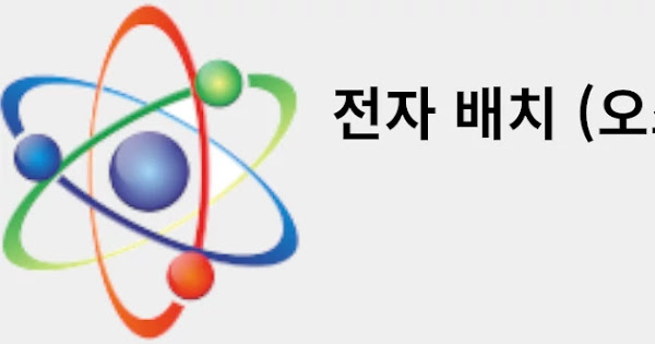 전자 배치 ☢️ (오스뮴) 2021 Osmium Electron Configuration