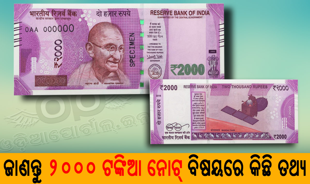 Know Major Features and Facts About New 2000 Rupees Note Issued By RBI ...
