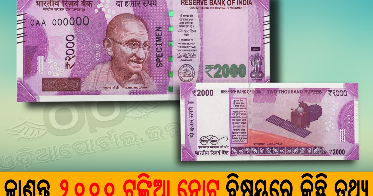 Know Major Features and Facts About New 2000 Rupees Note Issued By RBI ...