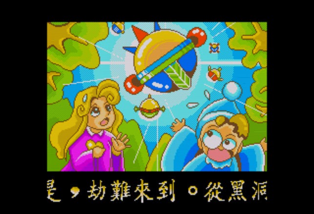 Old School Game Universe: Magic Girl SEGA MegaDrive