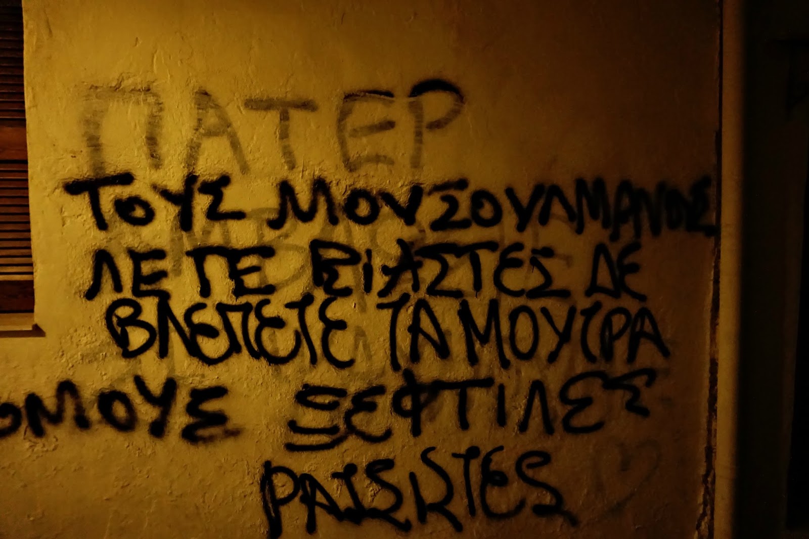 Φύλο & Φτερό