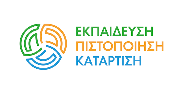 Αργολικές Ειδήσεις: ΠΙΣΤΟΠΟΙΗΣΗ ΓΝΩΣΕΩΝ