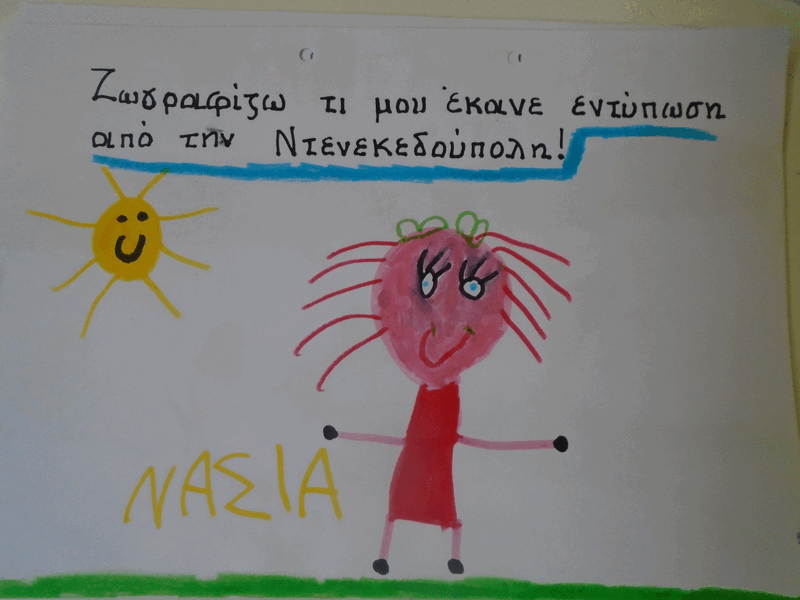 5 ΝΗΠΙΑΓΩΓΕΙΟ ΚΑΛΑΜΑΤΑΣ : ΔΡΑΣΤΗΡΙΟΤΗΤΕΣ ΚΑΙ ΚΑΤΑΣΚΕΥΕΣ ΓΙΑ ΤΗΝ ΕΠΕΤΕΙΟ ...
