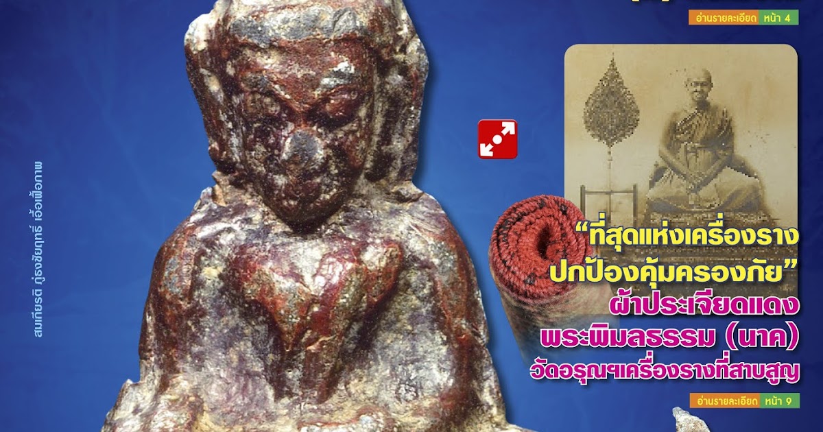 ลานโพธิ์ (Lanpo) - สำนักพิมพ์ บางกอกสาส์น