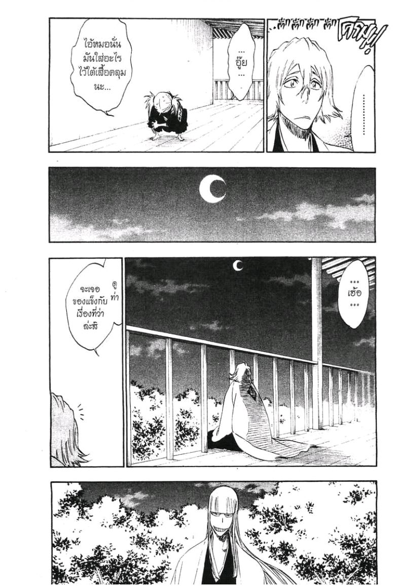 testdsd: Bleach 315 : March of The Death