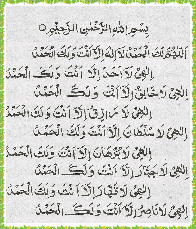 Most Powerful Dua: Dua-e-Masura Benefits