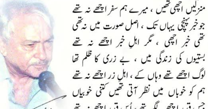 Famous Gazals - Poetry