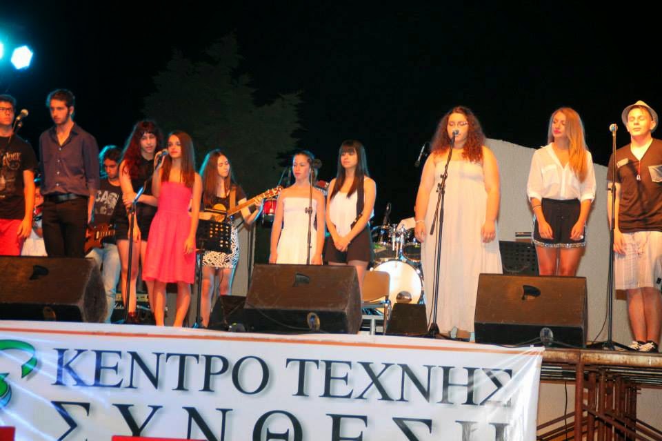 ΚΕΝΤΡΟ ΤΕΧΝΗΣ ΣΥΝΘΕΣΗ: ΞΕΧΥΛΙΣΕ ΑΠΟ "ΕΛΠΙΔΑ" ΚΑΙ "ΣΤΟΡΓΗ" ΤΟ ΑΜΦΙΘΕΑΤΡΟ ...
