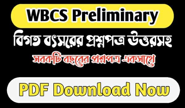 WBCS Preliminary Previous Year Question Paper With Answer Key Full PDF wbcs-preliminary-previous-year-question-paper-with-answer-key-full-pdf