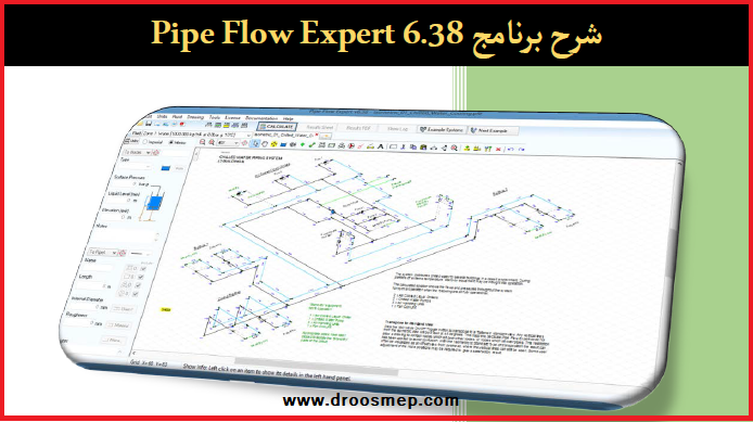 شرح برنامج Pipe Flow Expert اسامة خياطة - Droos MEP