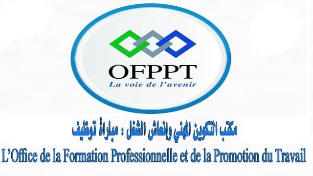 les travaux d'inventaire ofppt