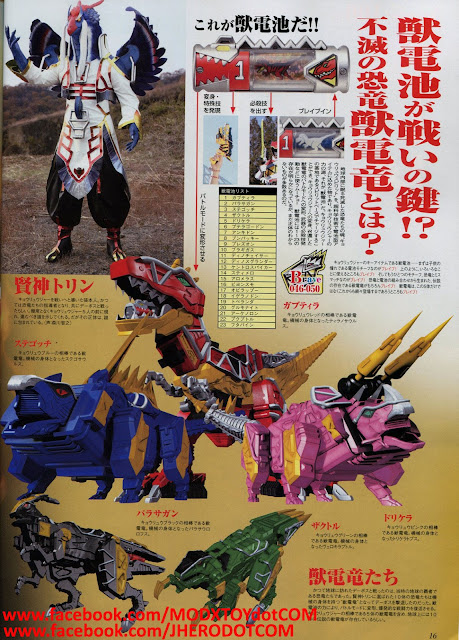 The Fanboy SEO: New Hi-Res Scans for Zyuden Sentai Kyoryuger
