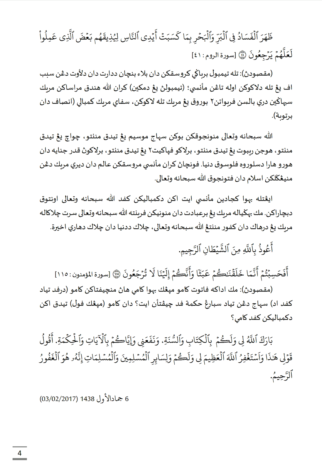 KOLEKSI BERITA DAN VIDEO PARTI PAS : YB DATO' SERI TUAN GURU HJ ABDUL ...