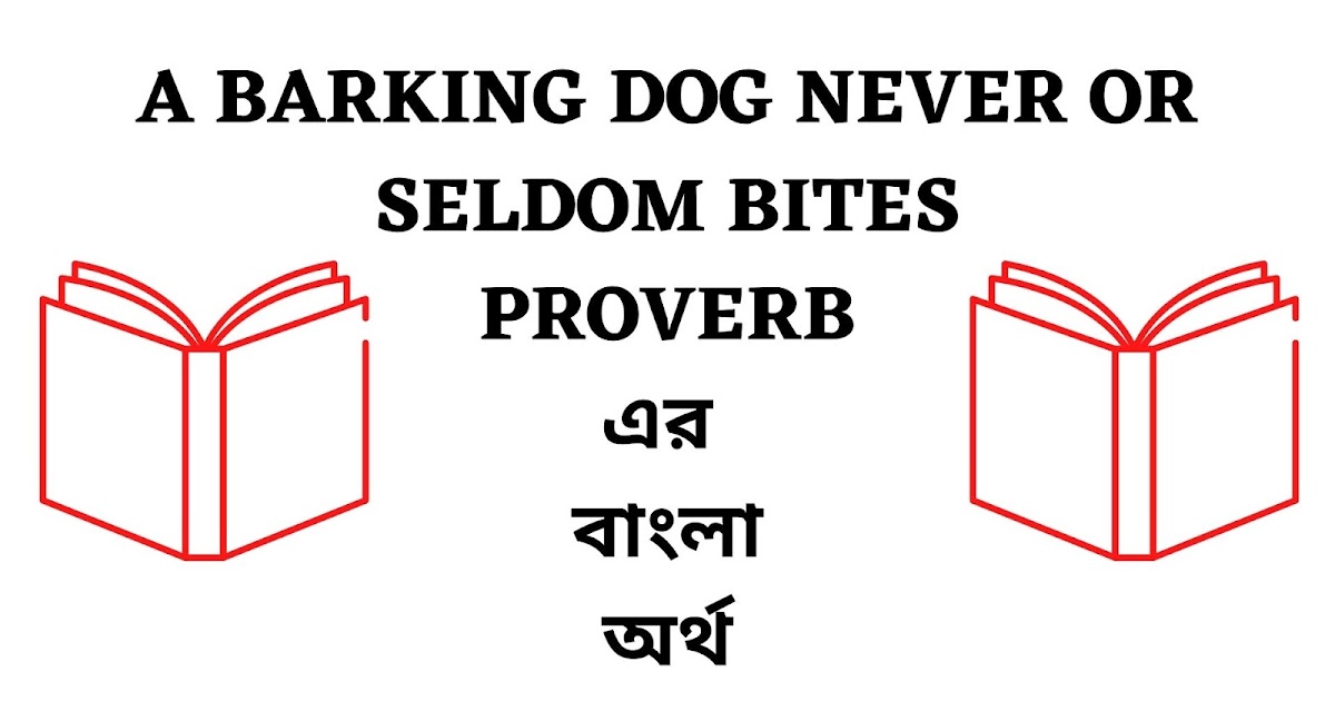 A Barking Dog Never Bites Proverb Meaning