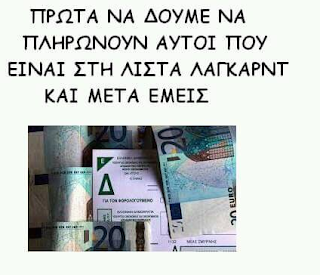 Σταματήστε τα ψέμματα για την φοροδιαφυγή ! - by Phoenix