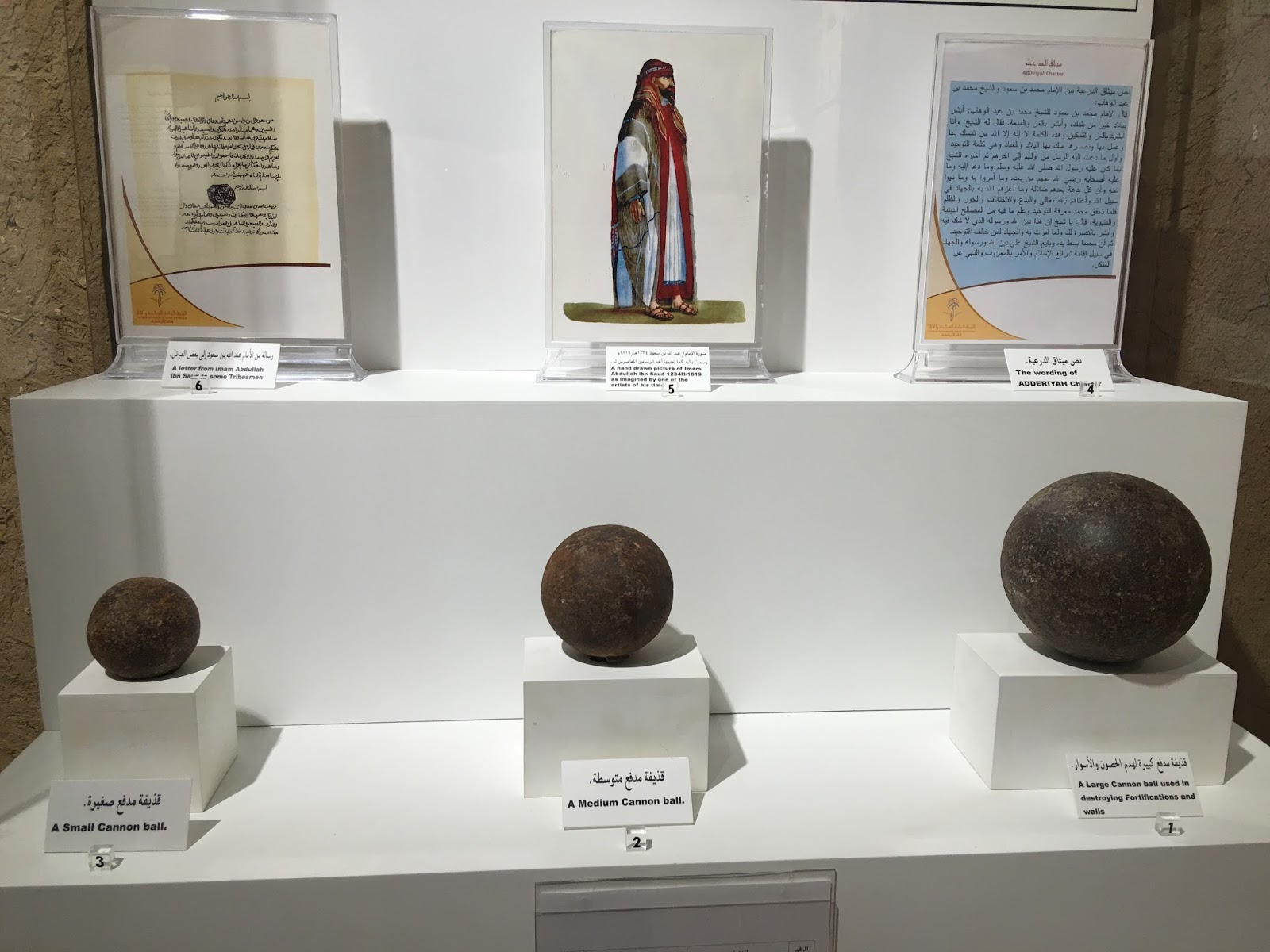 Ersatz Expat: Riyadh Rambles - Masmak Fort