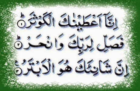 Surah Al-Kautsar dan Artinya | IslamDNet