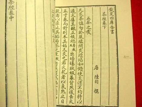 The Tea Horse Caravan: Contents of the Classics of Tea - Cha Jing