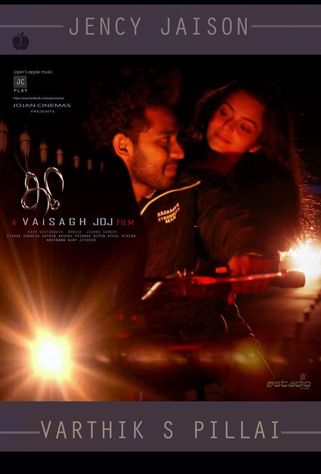 Koora | കൂറ (2021) - Mallu Release | Watch Malayalam Full Movies