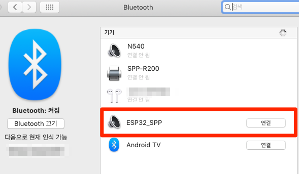 기술 여행자 (ArsViator): ESP32에서 블루투스(SPP profile) 사용하기