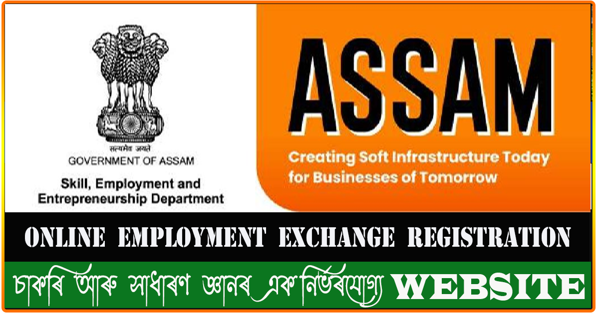 Assam Online Employment Exchange Registration Assam Career 2024 assam-online-employment-exchange-registration-assam-career-2024