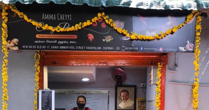 Cable சங்கர்: சாப்பாட்டுக்கடை - Amma Cheyyi Curry's Point