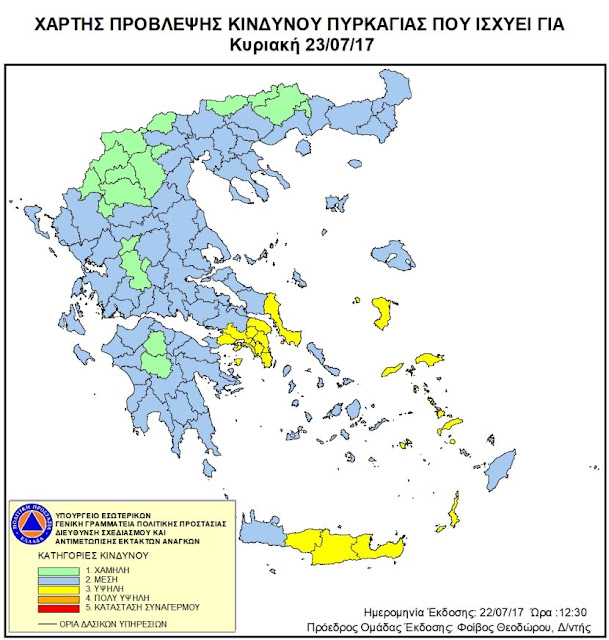 AΝΕΞΑΡΤΗΤΟΣ-ΔΙΠΛΩΜΑΤΙΚΟΣ ΠΑΡΑΤΗΡΗΤΗΣ: ΕΓΚΛΗΜΑ ΑΠΟ ΤΗ ΓΕΝΙΚΗ ΓΡΑΜΜΑΤΕΙΑ ...