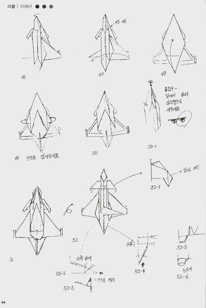 Origami Korea Convention 2006 - Ruby Book Origami