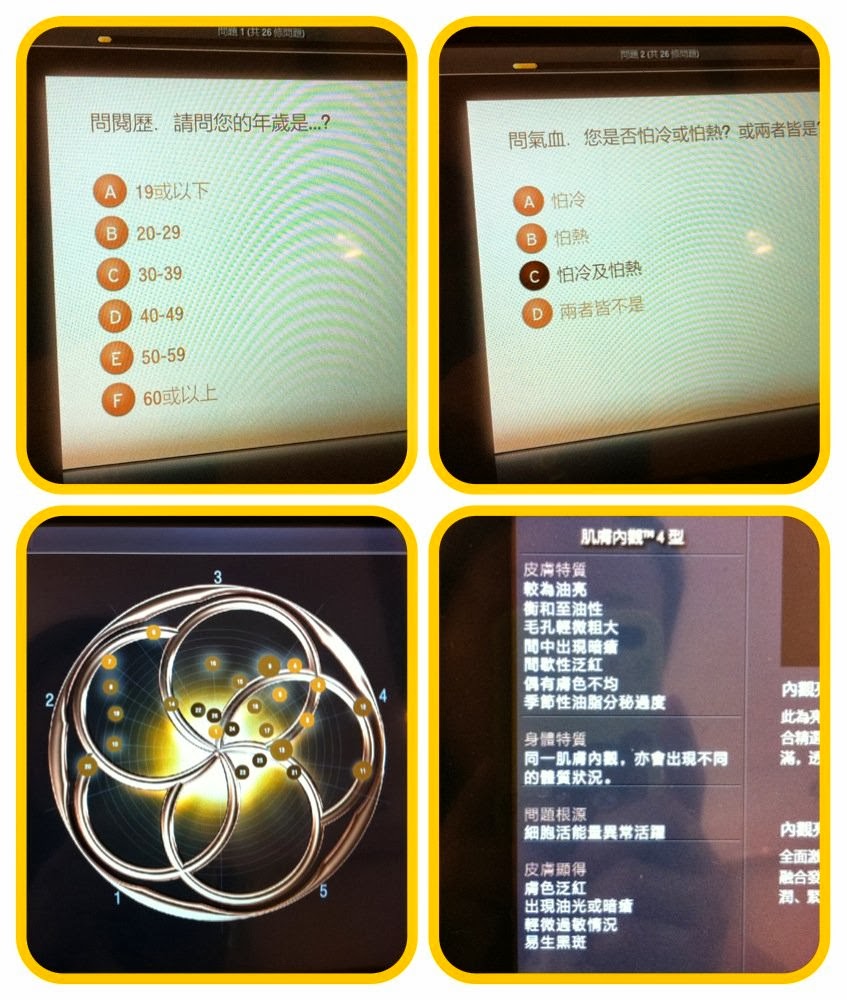 ~ Carrie Chan's Blog ~: 中西合壁的全新護膚概念 - OSIAO