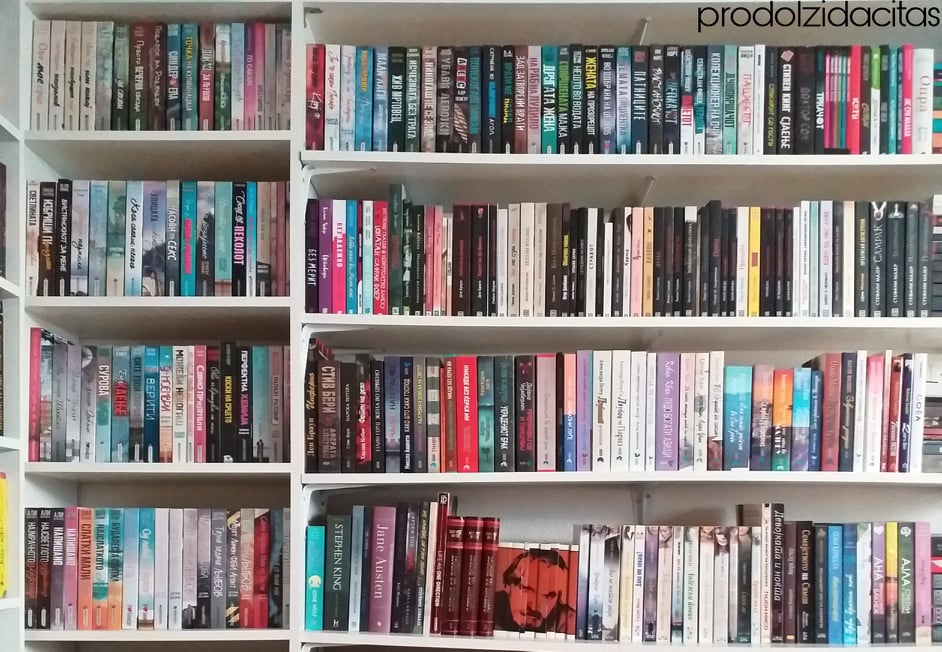 Продолжи да читаш Магијата на читањето