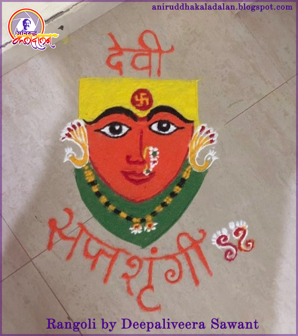 Saptashrungi devi rangoli