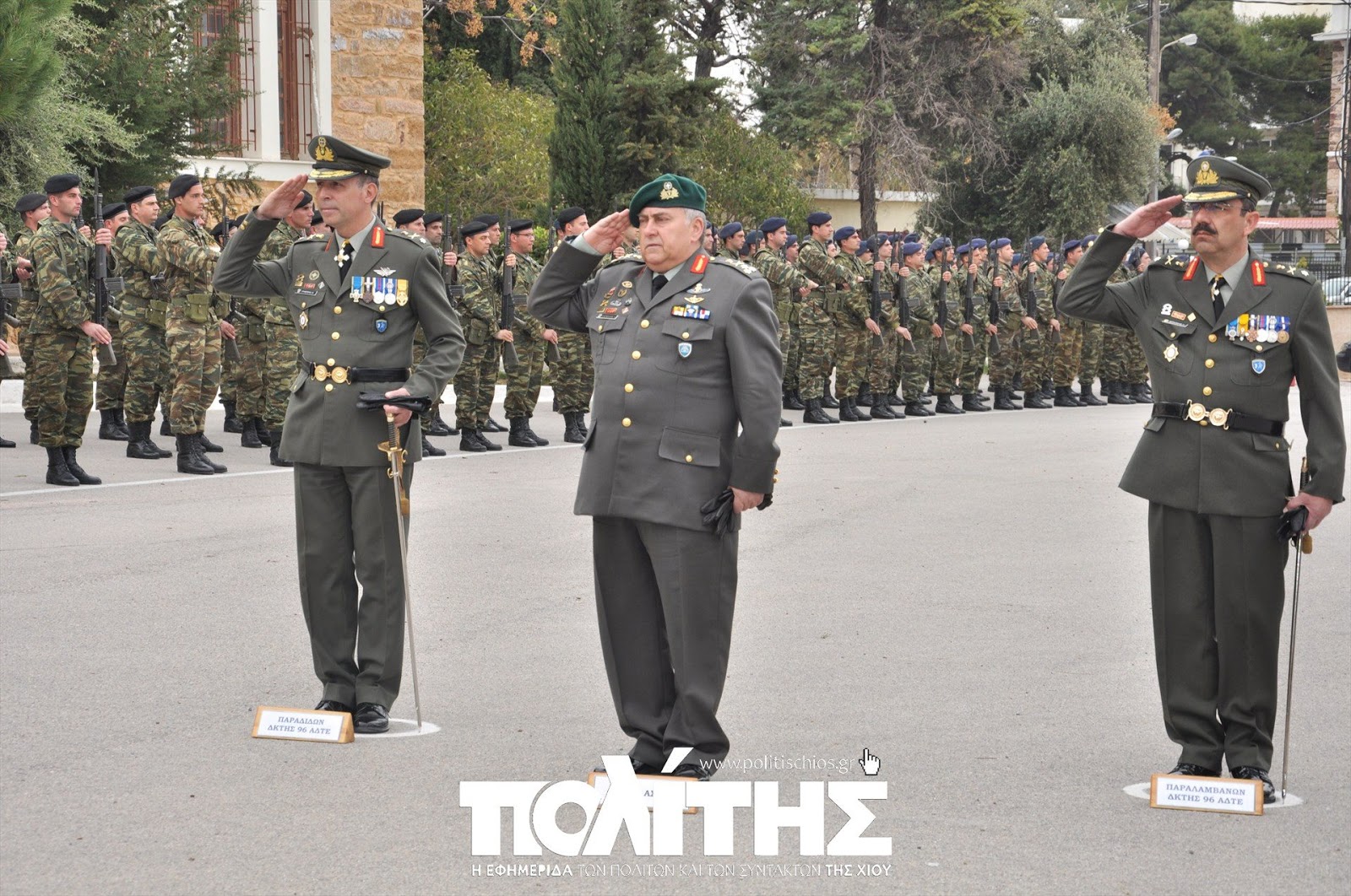 Τελετή Παράδοσης-Παραλαβής 96 ΑΔΤΕ «ΧΙΟΣ» (ΦΩΤΟ) | ΦΟΡΑ ΠΑΡΤΙΔΑ