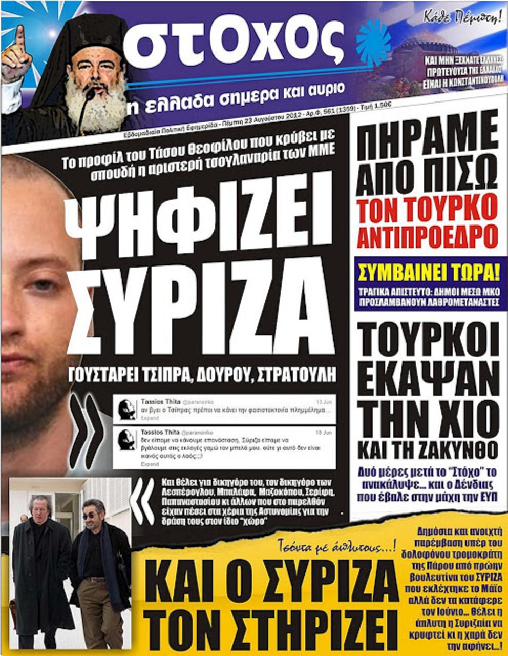 ΤΟ ΓΕΡΑΚΙ ΤΗΣ ΘΡΑΚΗΣ: KYKΛΟΦΟΡΕΙ Ο ΣΤΟΧΟΣ ΜΕ ΠΕΡΙΣΣΟΤΕΡΑ ΑΠΟ 30 ...