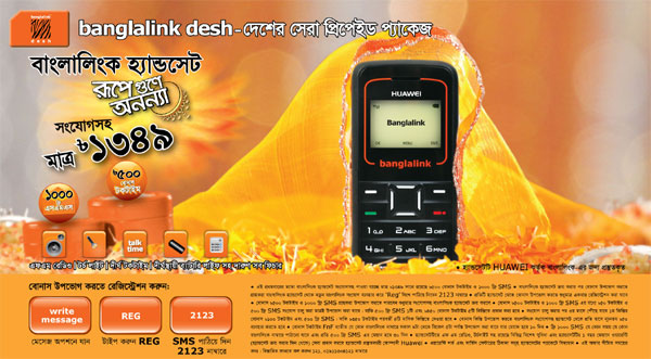 Bangladesh2u: banglalink launches banglalink handset only tk. 1,349
