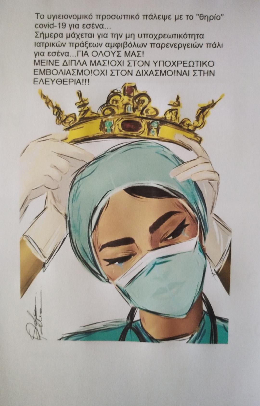 ΛΕΥΤΕΡΙΑ: ΚΑΤΕΡΙΝΗ: ΑΥΡΙΟ Η ΣΥΓΚΕΝΤΡΩΣΗ ΔΙΑΜΑΡΤΥΡΙΑΣ ΚΑΤΑ ΤΟΥ ...