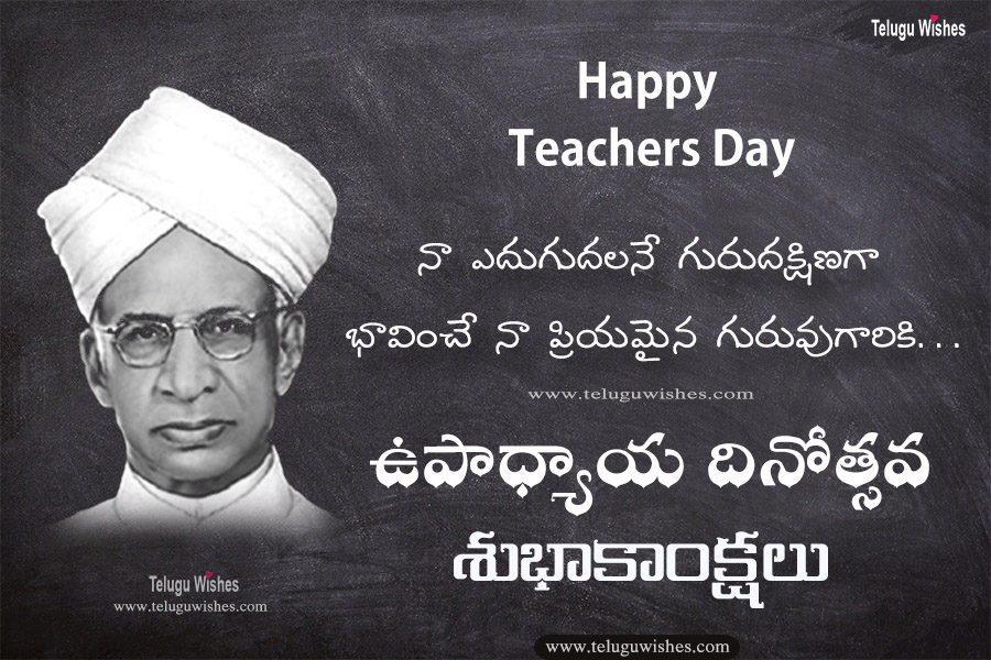 Telugu Wishes telugu-wishes