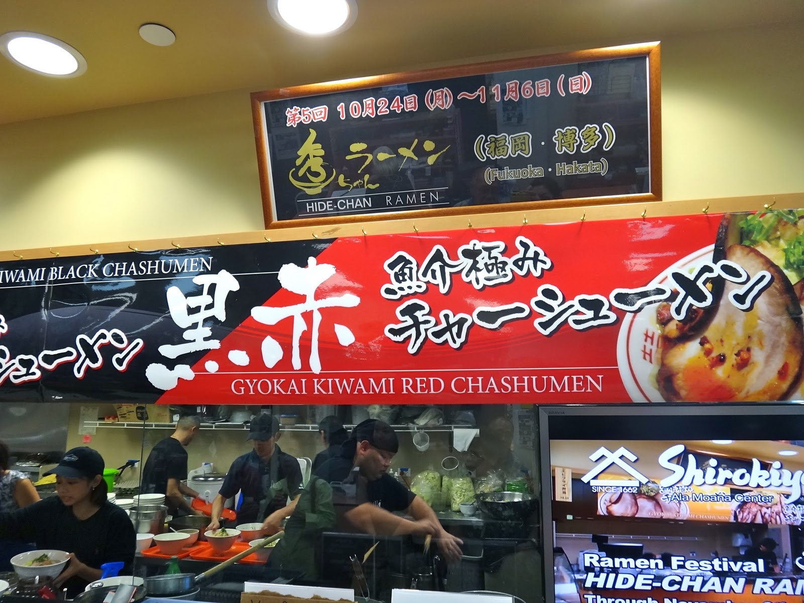 The Fashionably-Forward Foodie: Hide-Chan Ramen at Shirokiya
