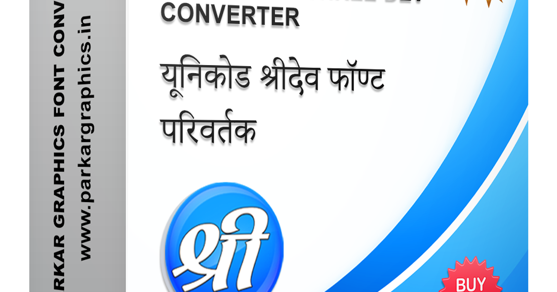 SHREE-DEV CONVERTER | Parkar Graphics