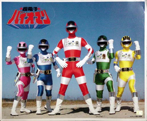 SUPER SENTAI EVOLUTION-THE UNOFFICIAL SUPER SENTAI BLOG: SUPER SENTAI ...