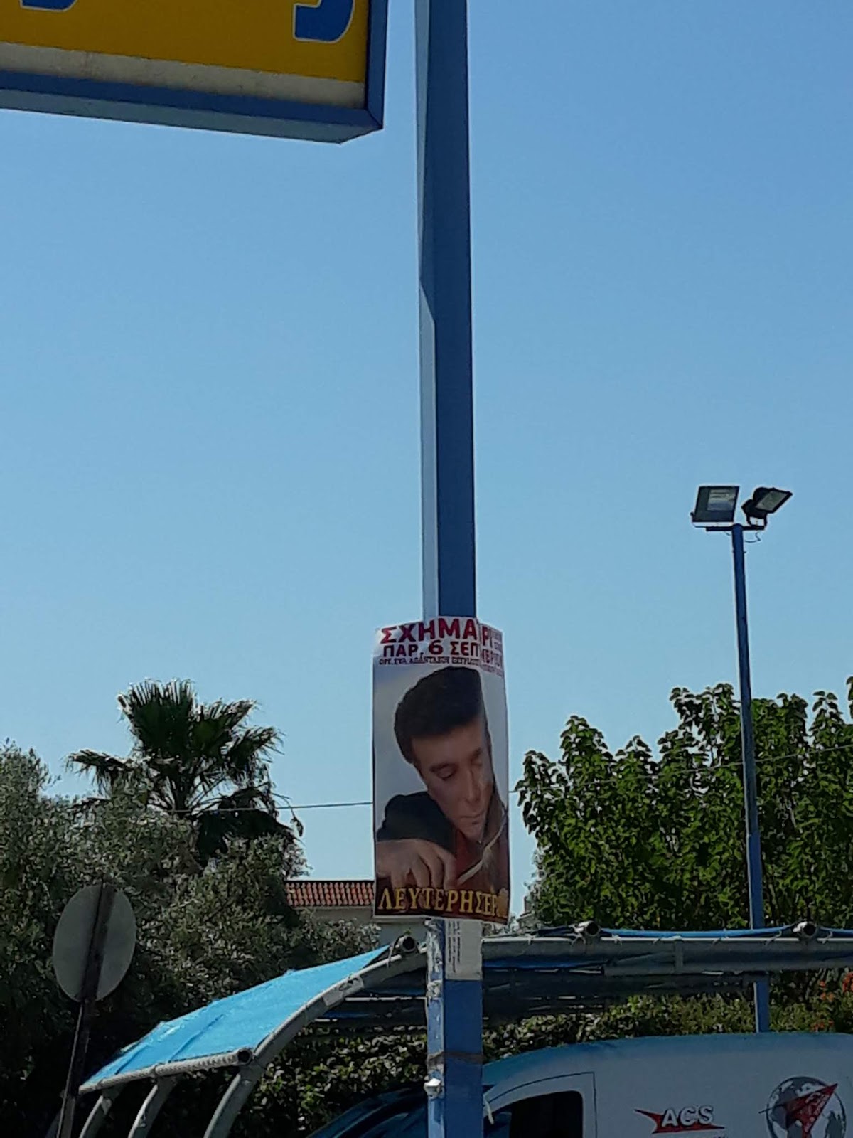 EVRIPOS NEWS: ΠΑΡΑΝΟΜΗ ΥΠΑΙΘΡΙΑ ΔΙΑΦΗΜΙΣΗ ΣΤΟΝ ΔΗΜΟ ΧΑΛΚΙΔΕΩΝ === POST ...