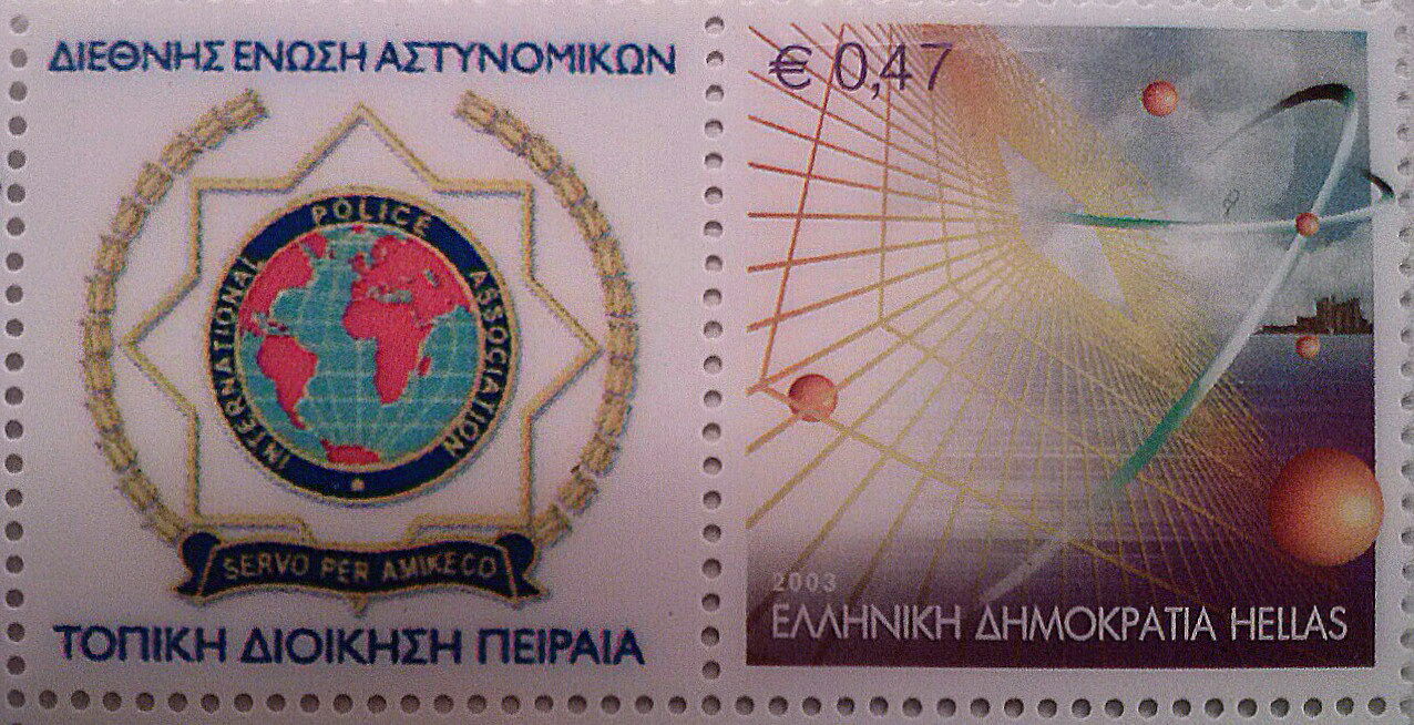 ΔΙΕΘΝΗΣ ΕΝΩΣΗ ΑΣΤΥΝΟΜΙΚΩΝ ΤΟΠΙΚΗ ΔΙΟΙΚΗΣΗ ΠΕΙΡΑΙΩΣ & ΝΗΣΩΝ: ΦΩΤΟ ΑΛΜΠΟΥΜ