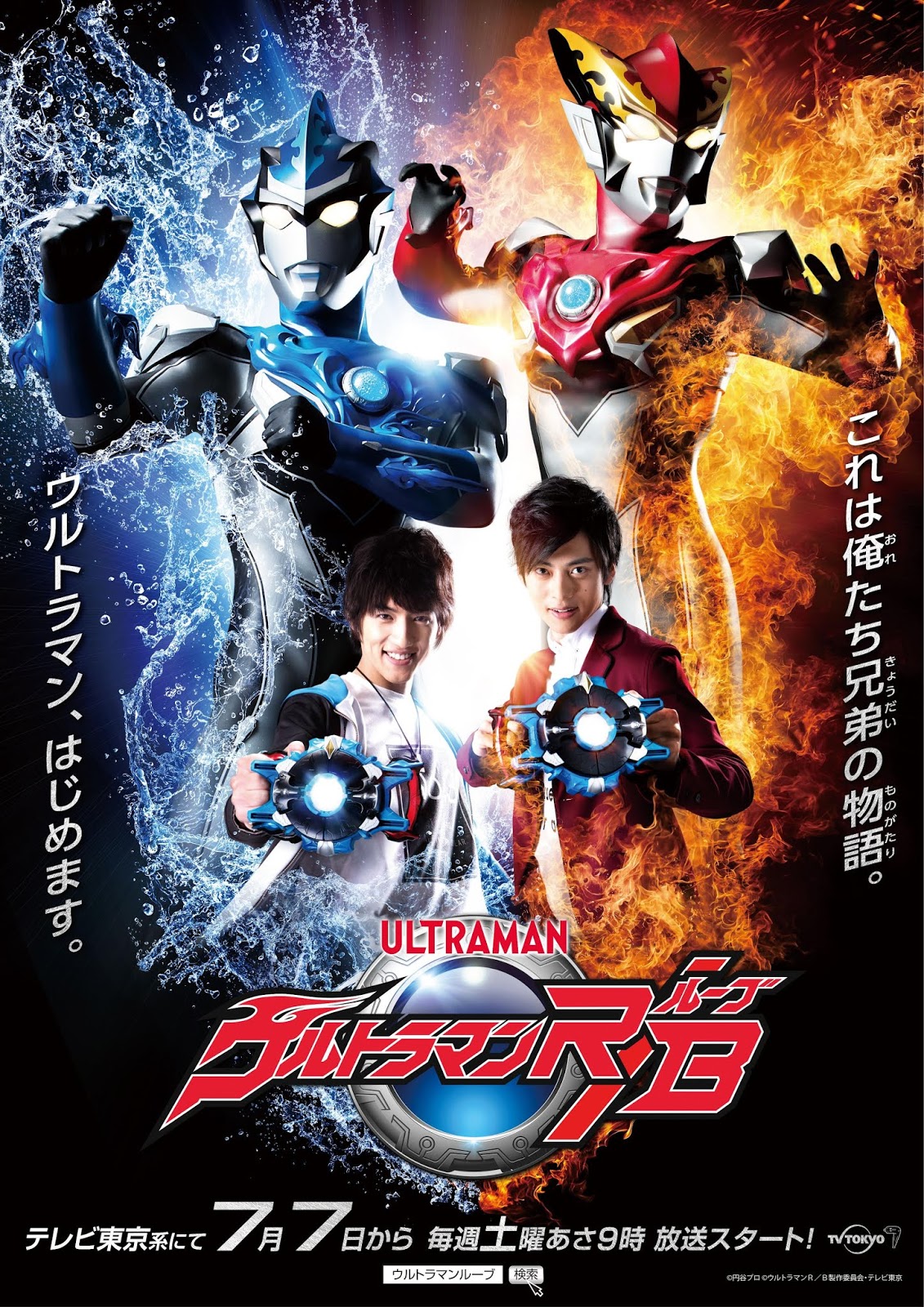 Ultraman for Decades # 8 (As of 2019) By Ryuuseisword