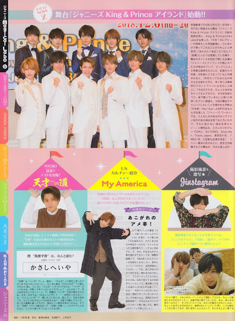 King's Arrow: Myojo 2018年12月号